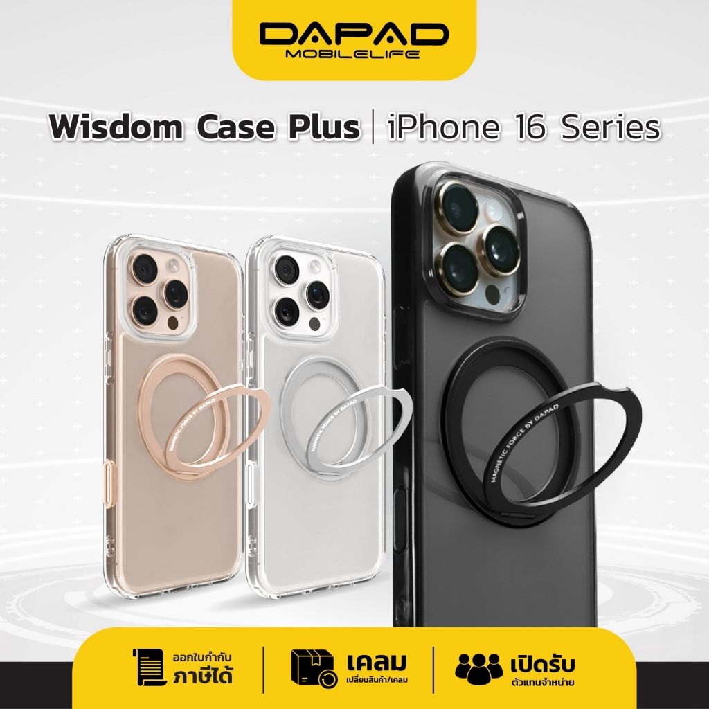 Dapad Wisdom Case Plus สำหรับรุ่น IP16 PRO MAX /16 PRO /16 PLUS /16 เคสมีวงแหวนขาตั้ง กันกระแทก ...