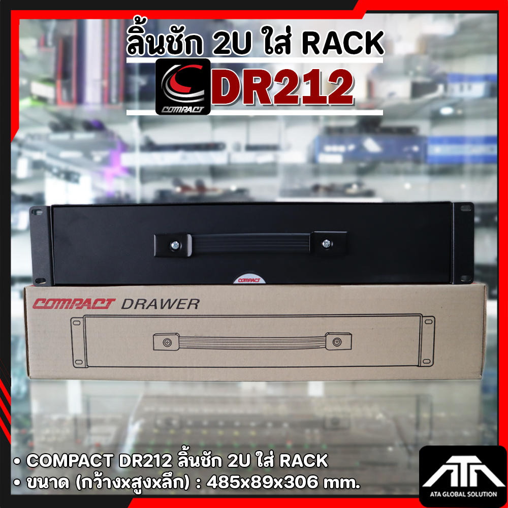 COMPACT DR212 ลิ้นชัก RACK 2U ลิ้นชักไมค์ ไมค์ ที่ใส่ไมค์ ที่เก็บไมค์ 19นิ้ว 48cm x 30cm DR-212 ...
