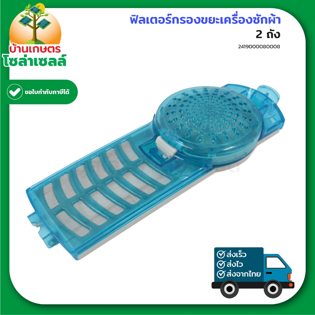 ฟิลเตอร์กรองขยะ 2 ถัง LG ยาว 21 cm แท้ อะไหล่เครื่องซักผ้า | Shopee ...