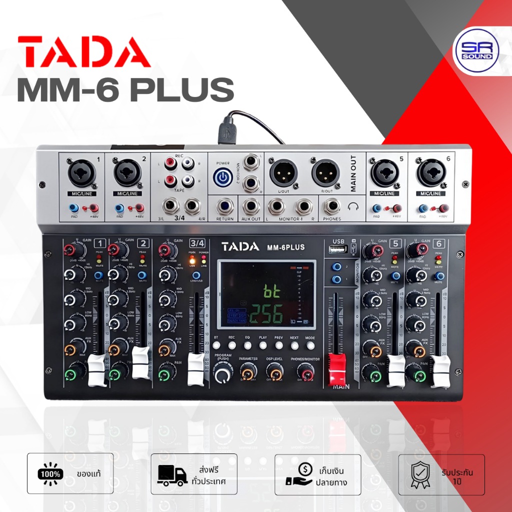 TADA MM-6 PLUS Mixer มิกเซอร์ 6CH เอฟเฟคแท้ มี USB อินเตอร์เฟส มิกซ์ ...