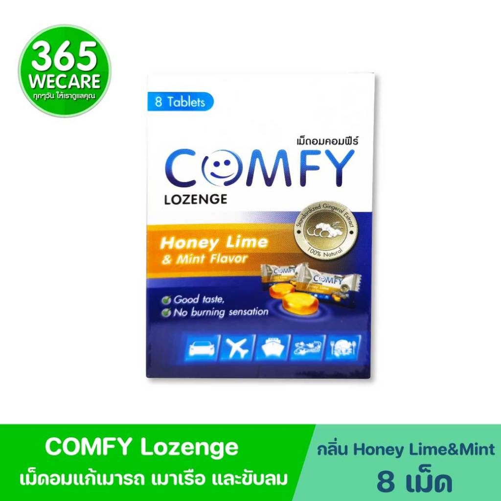 COMFY Lozenge 8เม็ด. Honey Lime & Mint Flavor คอมฟีร์ ขิง กลิ่นน้ำผึ้ง ...