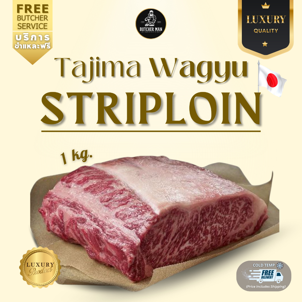 Tajima Wagyu Striploin F1 Steak (MB 6-7) Grain-Fed 300 Days 1 kg ...