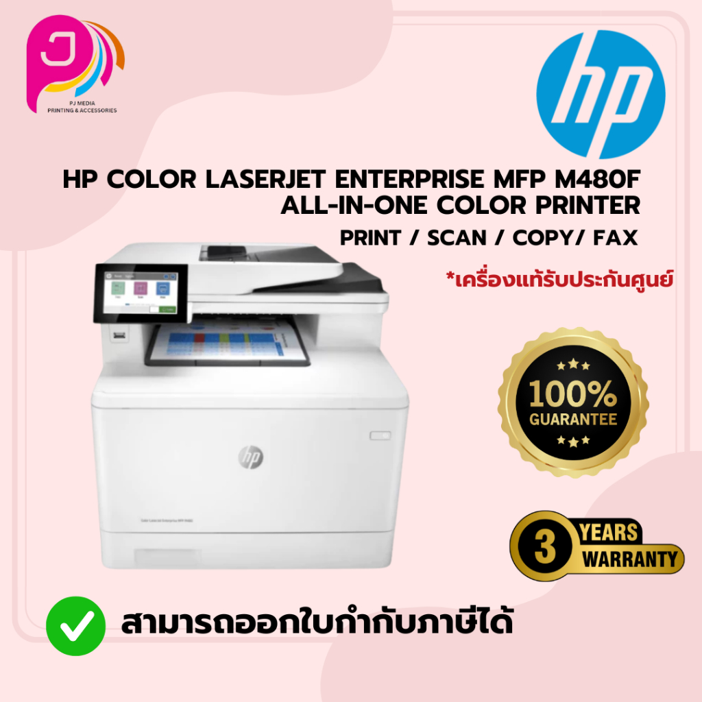 HP Color LaserJet Enterprise MFP M480f / All-in-One Color Printer / A4 ...