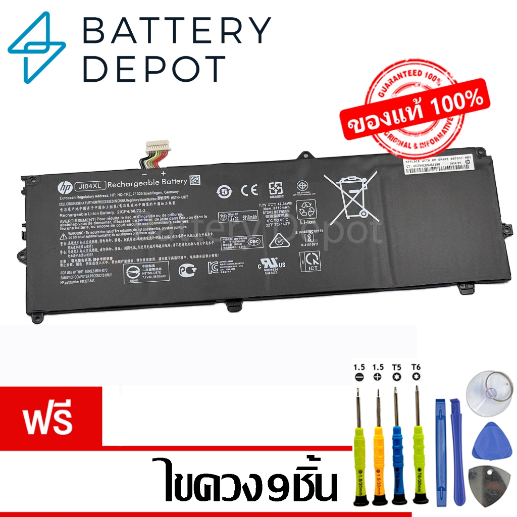 [ฟรี ไขควง] HP แบตเตอรี่ ของแท้ JI04XL (สำหรับ HP Elite X2 1012 G2 ...