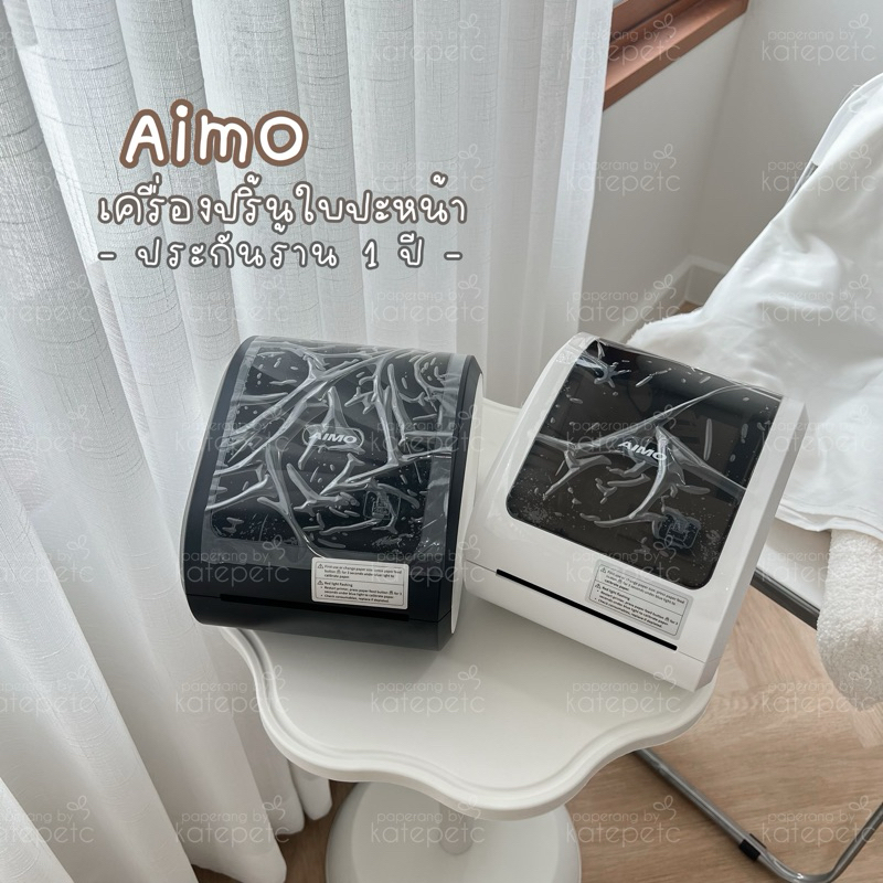 [ประกัน 1 ปี]ฟรีกระดาษ+ปากกา Aimo D520 เครื่องปริ้นใบปะหน้า USB ...