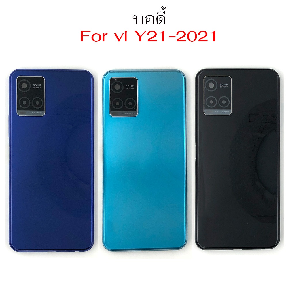 บอดี้ vivo Y21 2021 body แกนกลาง ฝาหลัง vivo Y21 2021 | Shopee Thailand