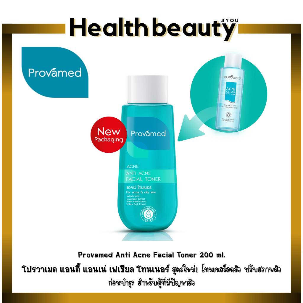 🔥lot ใหม่ พร้อมส่ง🔥 Provamed Acniclear Facial Toner ปริมาณสุทธิ 200 ml ...