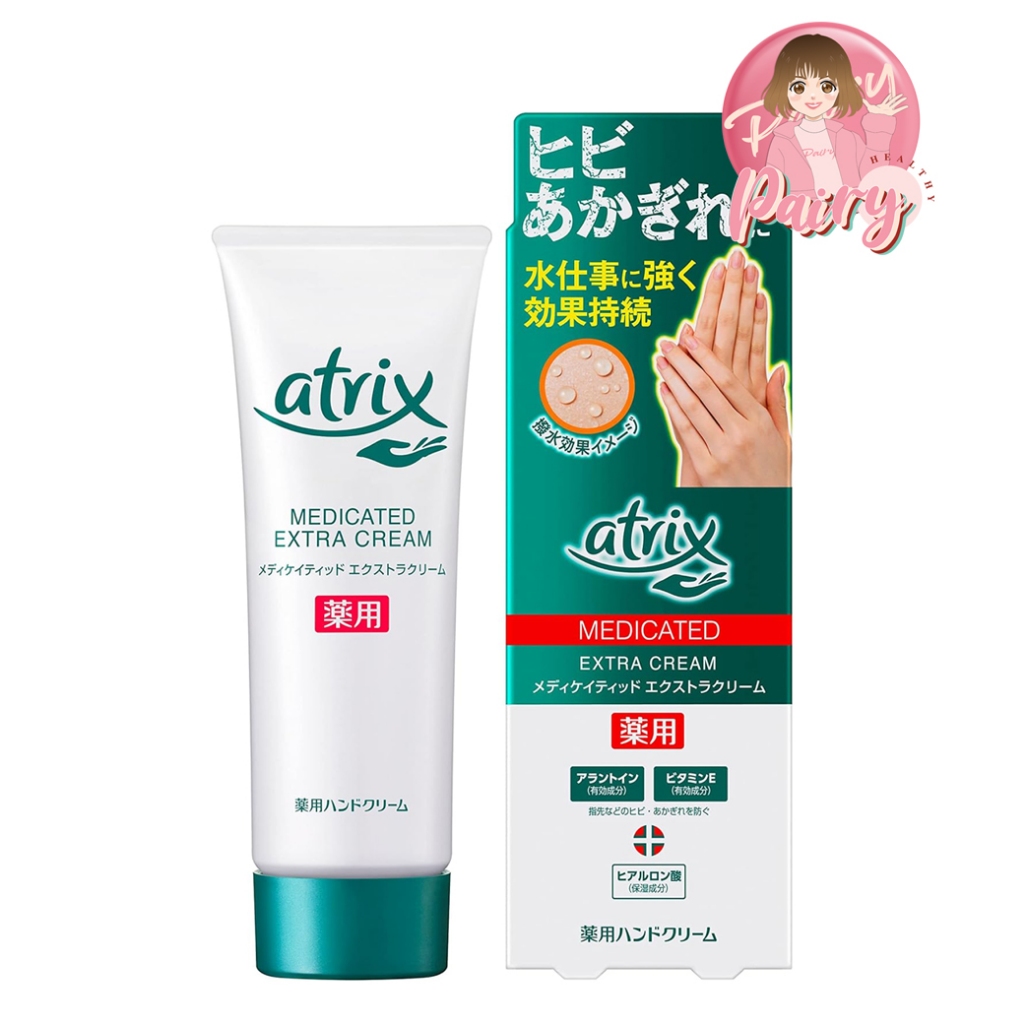 ครีมทามือ Atrix Hand Cream Extra Protection Tube 70g เอทริกซ์ แฮนด์ครีม ...