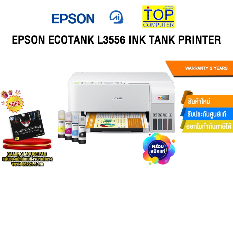 EPSON ECOTANK L3556 INK TANK PRINTER/ประกัน 2 Years | Shopee Thailand