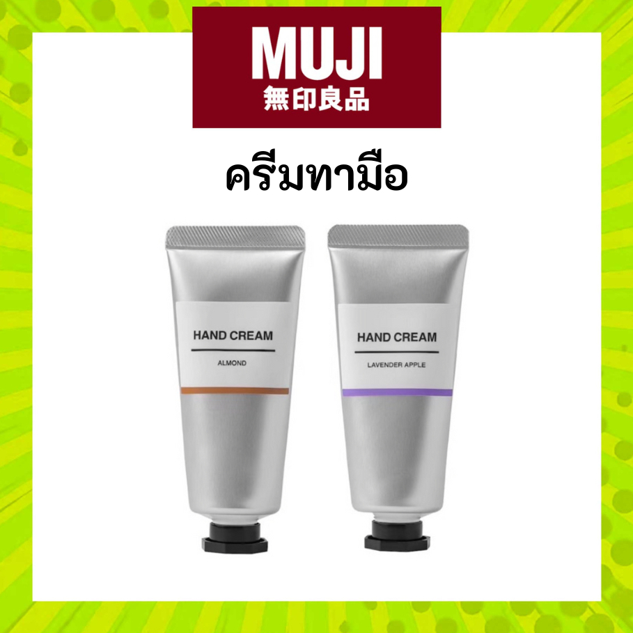 MUJI มูจิ ครีมทามือ Hand Cream | Shopee Thailand