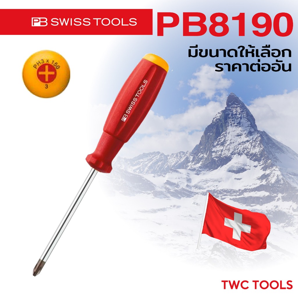 PB Swiss Tools ไขควง แฉก รุ่น PB 8190 ปากแฉก ขนาด PH 2, 3, 4 ด้ามยาง ...