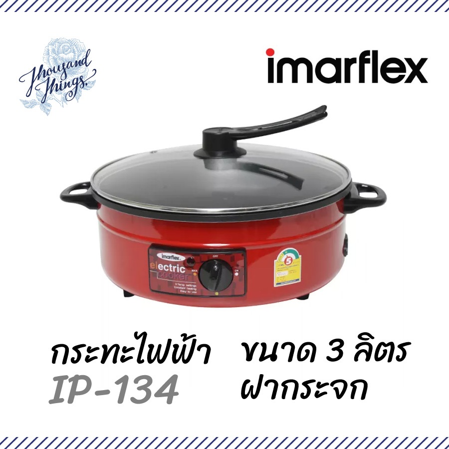 กระทะไฟฟ้าเทปล่อน IMARFLEX (สีแดง) รุ่น IP-134 12นิ้ว | Shopee Thailand