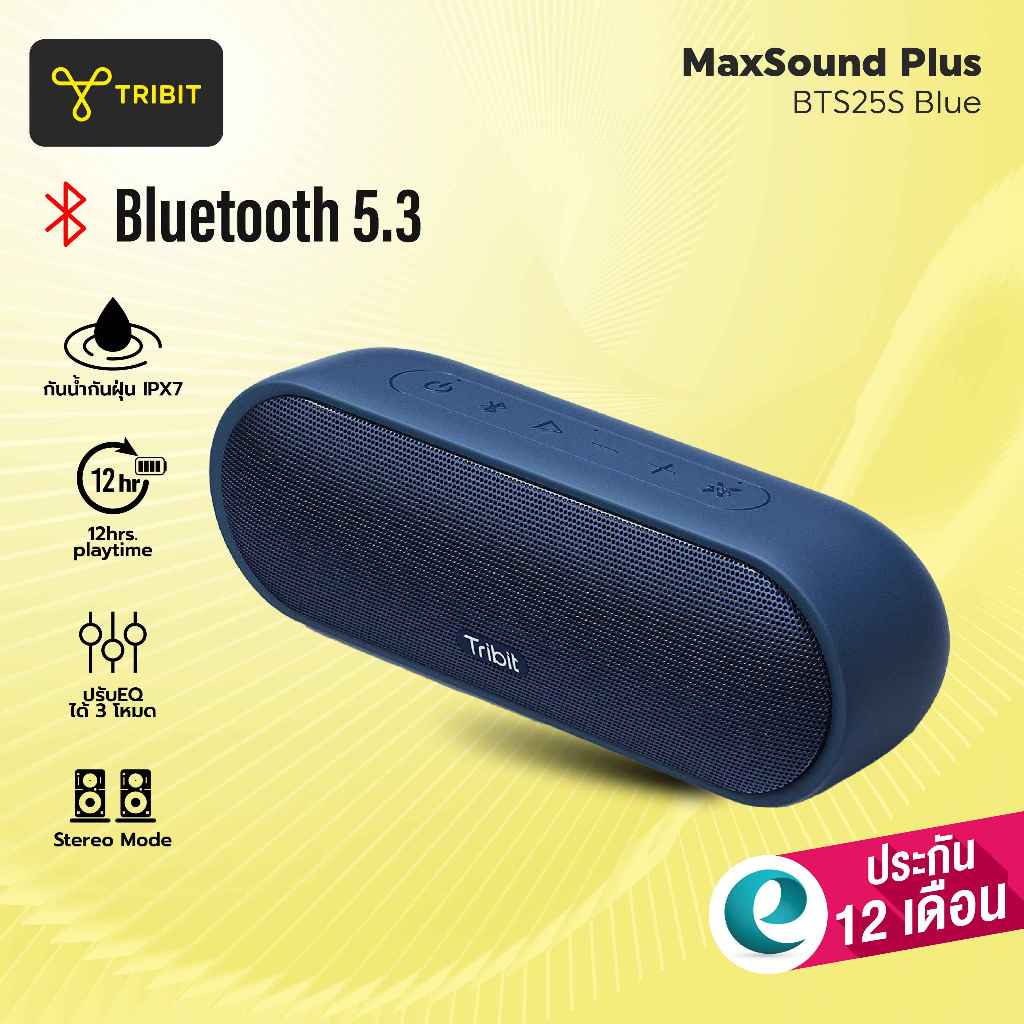 [ประกันศูนย์ไทย1ปี] Tribit MaxSound Plus Gen2 ลำโพงบลูทูธ Bluetooth ...