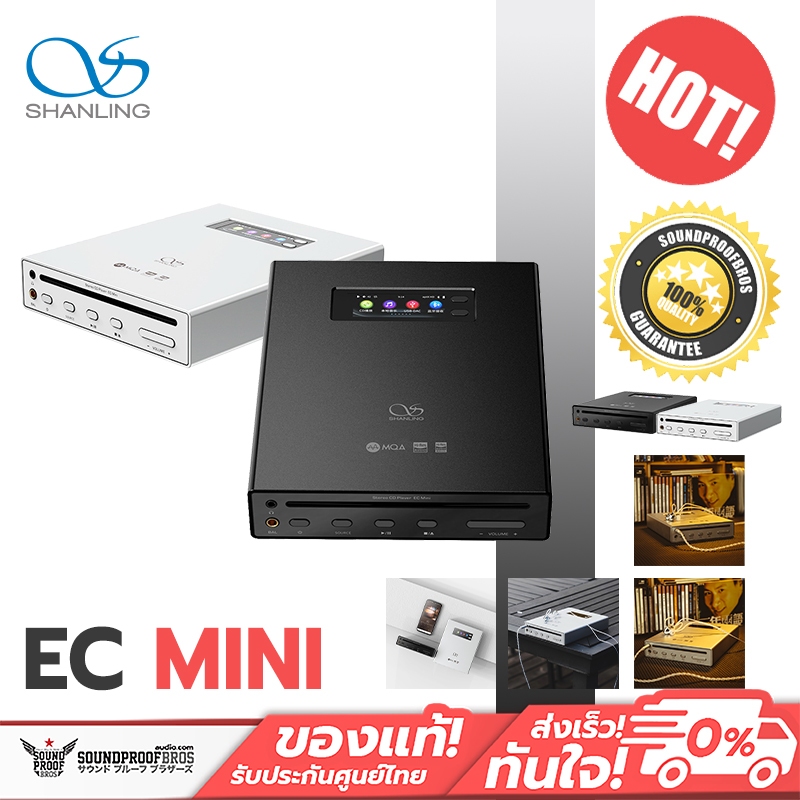 Shanling - EC Mini เครื่องเล่นซีดีแบบพกพาได้ รองรับ MQA, Dual Hi-Res ประกันศูนย์ไทย | Shopee ...