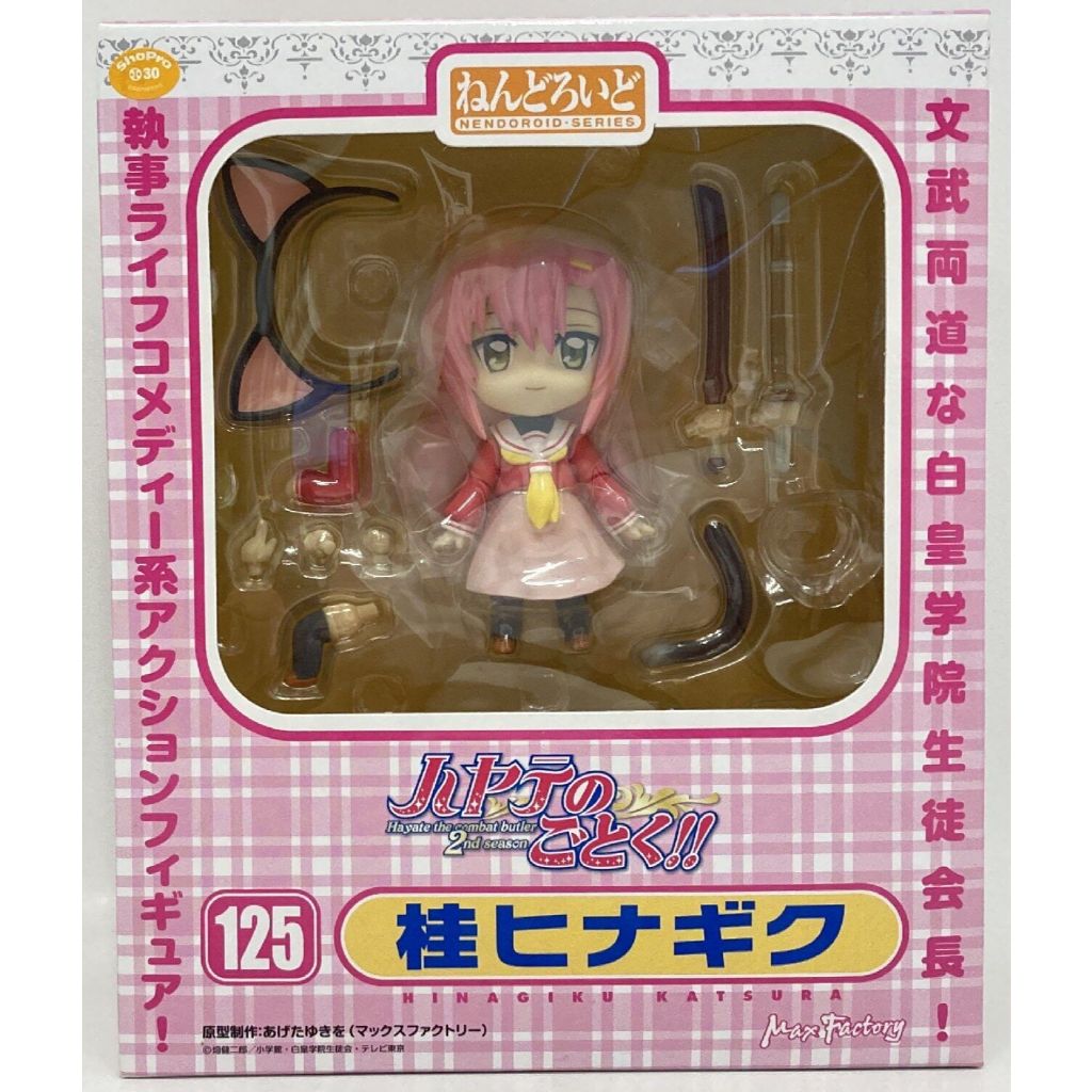 Max Factory Nendoroid 125 Hayate no Gotoku Katsura Hinagiku Figure ...