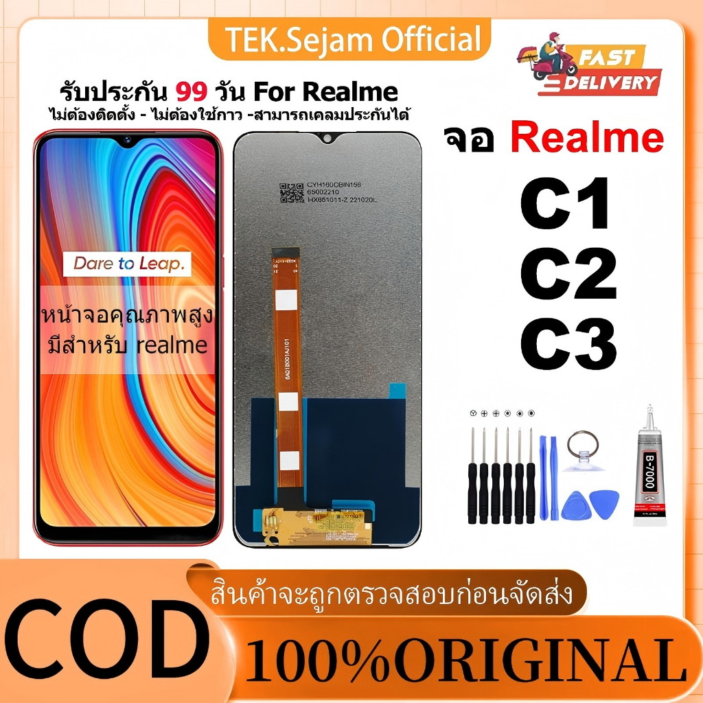 หน้าจอ Realme C3 C2 C1 อะไหล่ อะไหล่มือถือ LCD จอพร้อมทัชสกรีน ออปโป้ ...