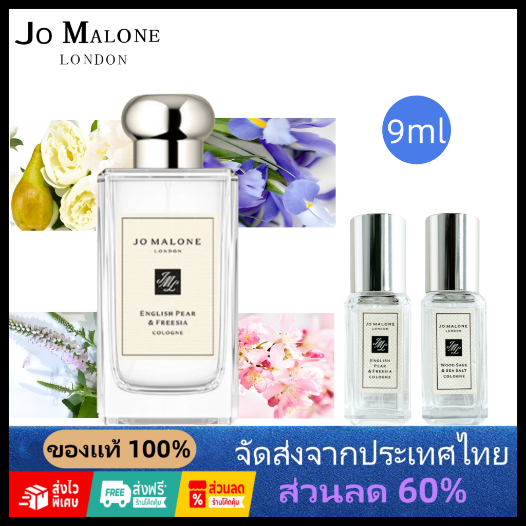 JO MALONE Perfume Sample 9ML โจ มาโลน ผู้ชาย สุภาพสตรี น้ำหอม Unisex สด ...