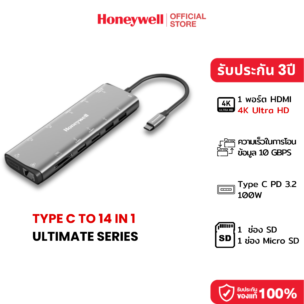 Honeywell Type C Docking Station - 14 in 1 ฮับอะแดปเตอร์ USB ความเร็ว ...
