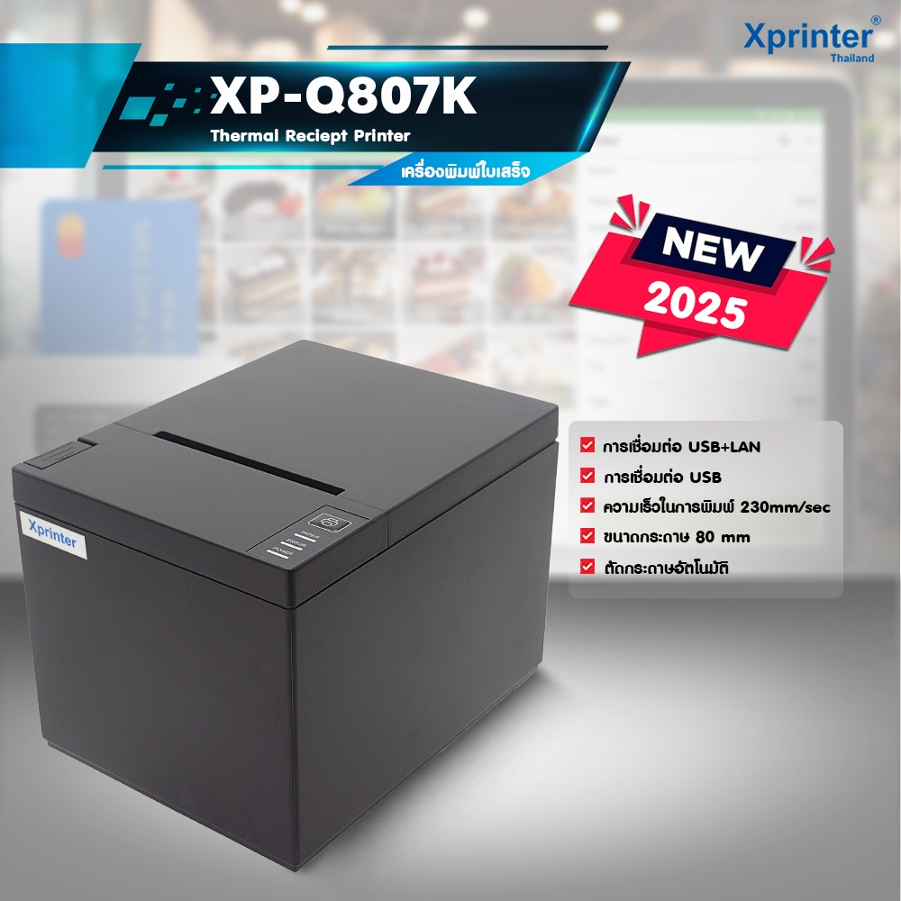 📣0️⃣9️⃣.2️⃣5️⃣ Xprinter XP-Q807K ทดแทน XP-Q200 Q200 เครื่องพิมพ์สลิป ...