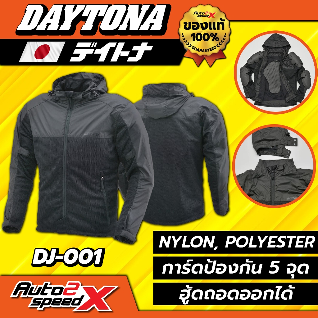 [ใช้โค้ดคุ้มลด 20%] เสื้อการ์ด DAYTONA DJ-001 การ์ด5จุด ของแท้100% ...