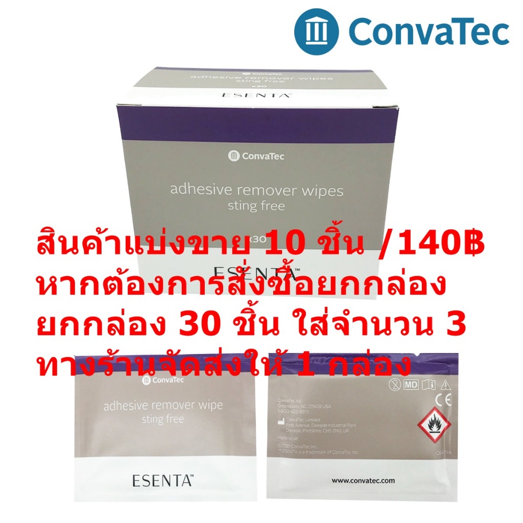 Esenta Adhesive Remover Wipes (Niltac Wipes) แผ่นลอกแป้น (10 ชิ้น ...