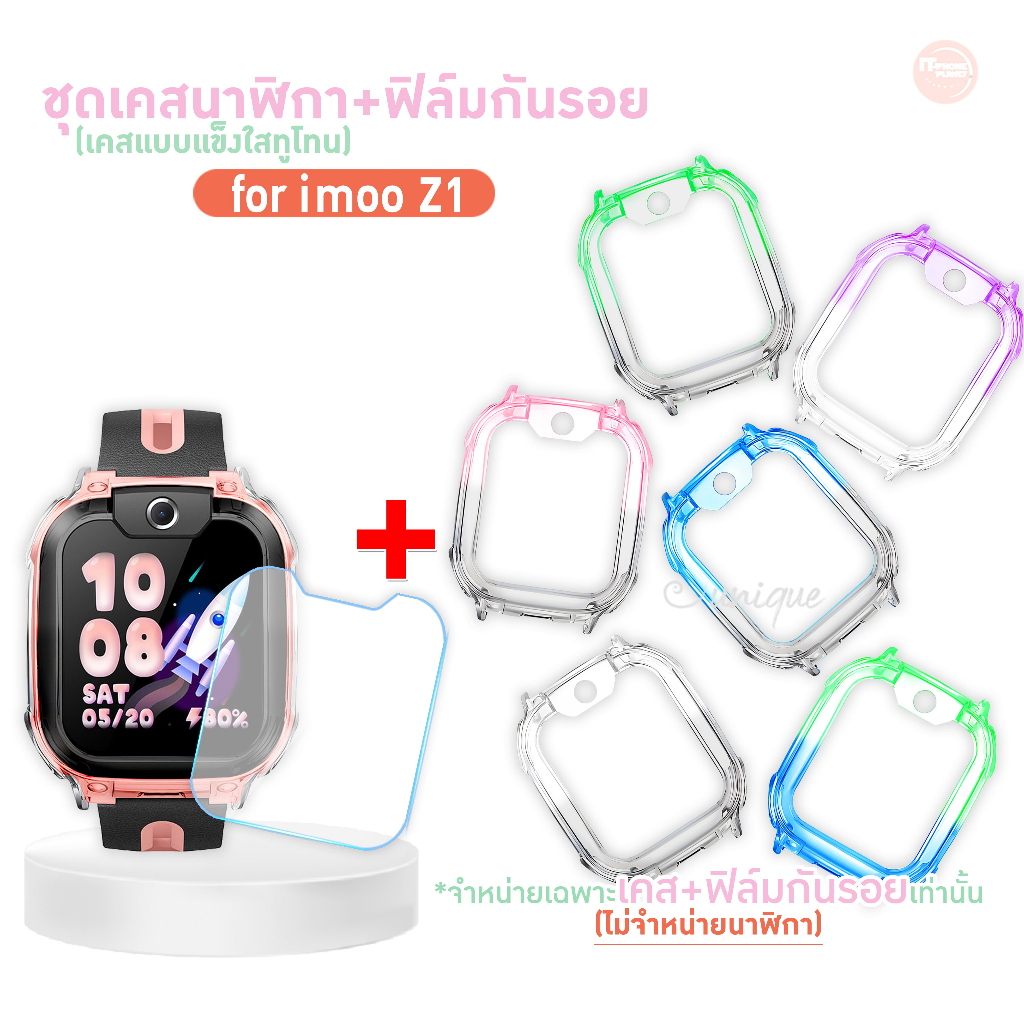 ชุด เคส imoo Z1 Case เคสTPU ใส ทูโทน+ฟิล์มกันรอย ฟิล์มกระจกกันรอย ...