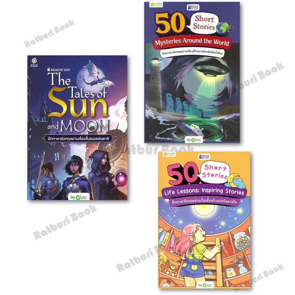 หนังสือ READ N' JOY: THE TALES OF SUN AND MOON + READ N' JOY: 50 SHORT ...