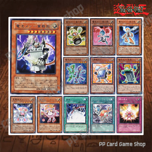 Batteryman Deck เด็คแบตเตอรี่ แมน (Common - Rare) การ์ดยูกิ Yugioh ...