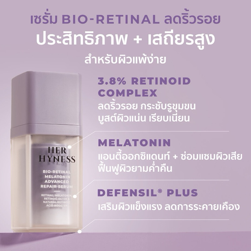HER HYNESS Bio-Retinal Melatonin Advanced Repair Serum 15ml | Shopee ...