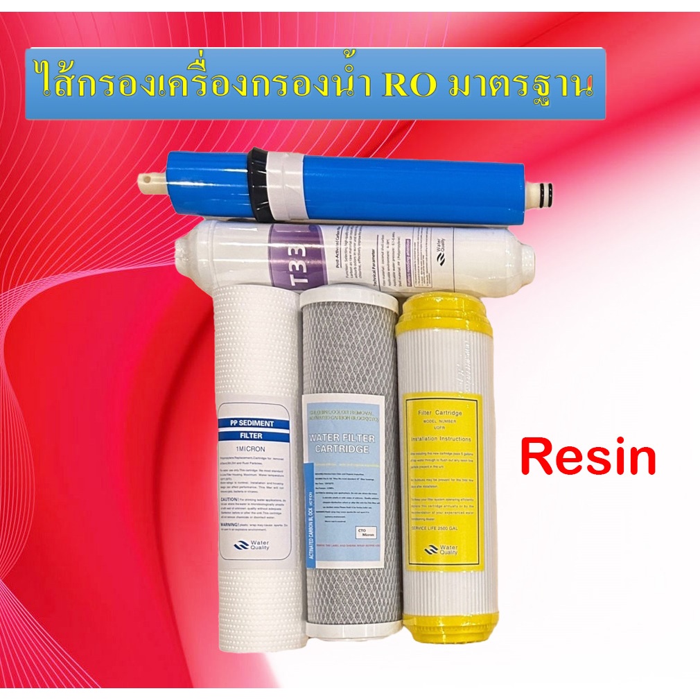 ไส้กรองเครื่องกรองน้ำ 5 ขั้นตอน ระบบ RO 5 Step Water Filter ขนาดมาตรฐาน ...