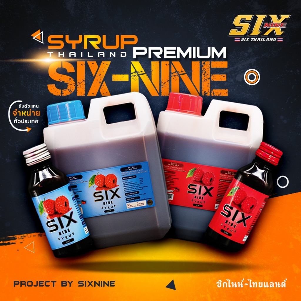 ราคาถูกที่สุด [ ยกลัง 100 ขวด ] Six-Nine Syrup ของแท้ 100% / ขวด 60 ML ...
