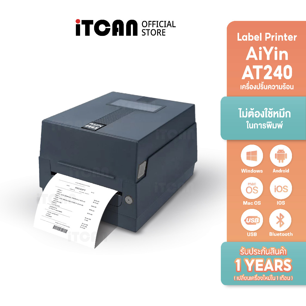 iTCAN เครื่องพิมพ์ฉลากสินค้า AT240 พิมพ์เร็ว150mm เครื่องปริ้นความร้อน ใบปะหน้า Thermal Printer ...