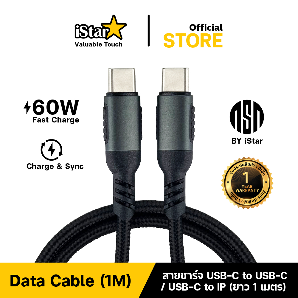 iStar สายชาร์จเร็ว USB-C to IP / USB-C to USB-C 3.0A (100cm) 60W Fast ...