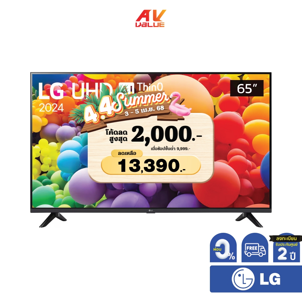 LG UHD 4K Smart TV รุ่น 65UT7350PSB ขนาด 65 นิ้ว UT7350 Series ...
