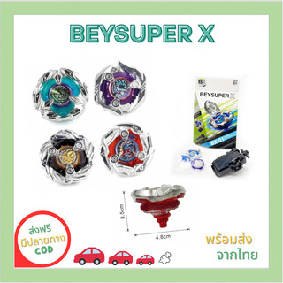 เบย์เบลด Beysuper X UX-01 BX ชุดลูกข่างเบย์เบลด/สนามเบย์เบลด/เบย์เบลก ...