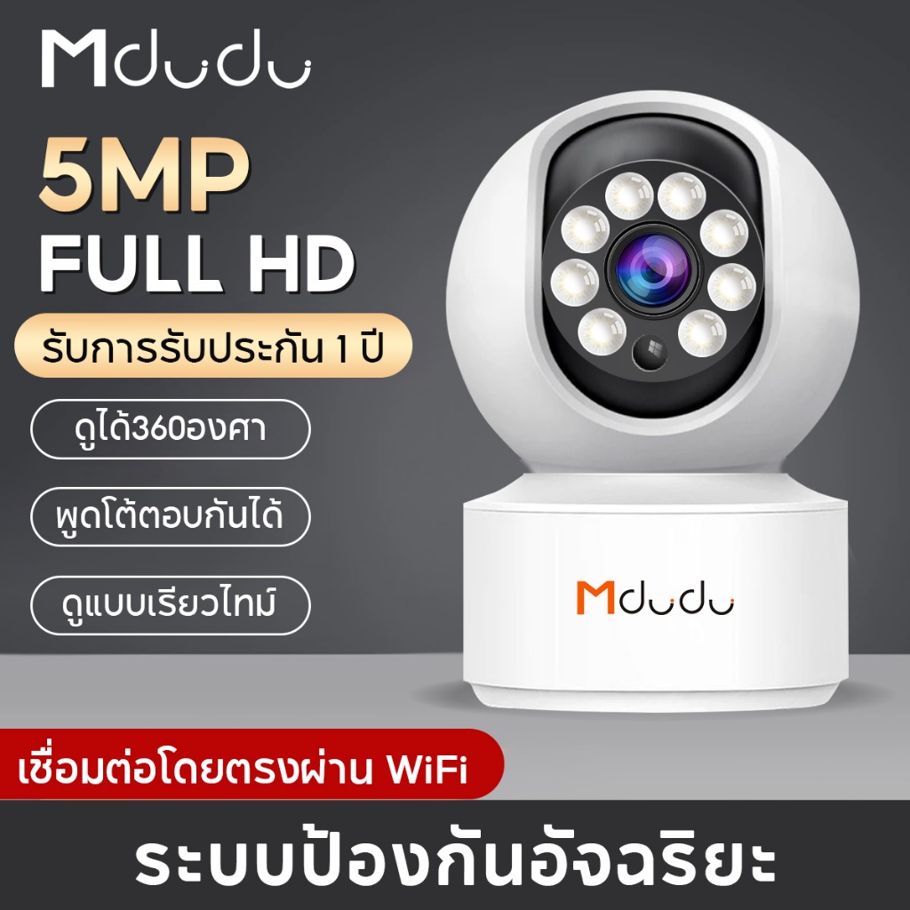 Mdudu กล้องวงจร Full HD 5MP 5ล้านพิกเซล กล้องวงจรปิดไร้สาย IP Camera กล้องวงจรปิดหมุนได้ 360° ใน ...
