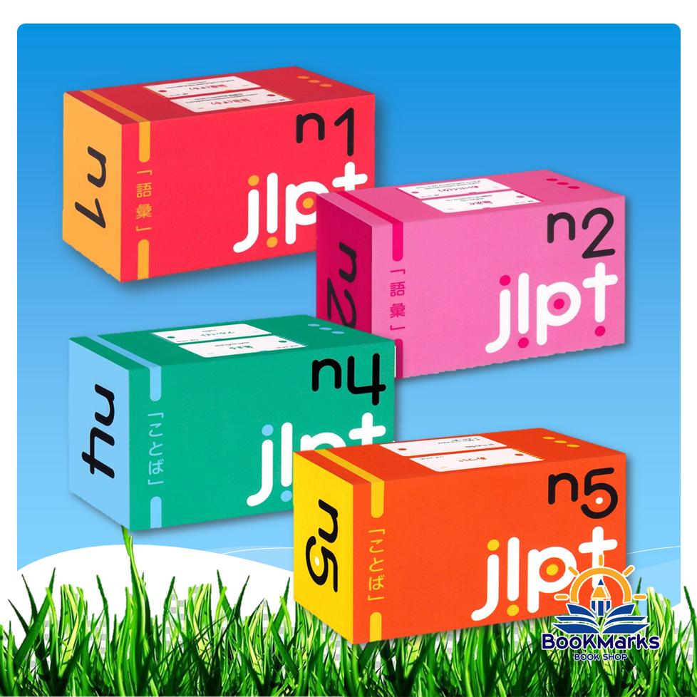 บัตรช่วยจำ เก็งศัพท์ก่อนสอบ JLPT N1-N5 สำนักพิมพ์: ภาษาและวัฒนธรรม | Shopee Thailand