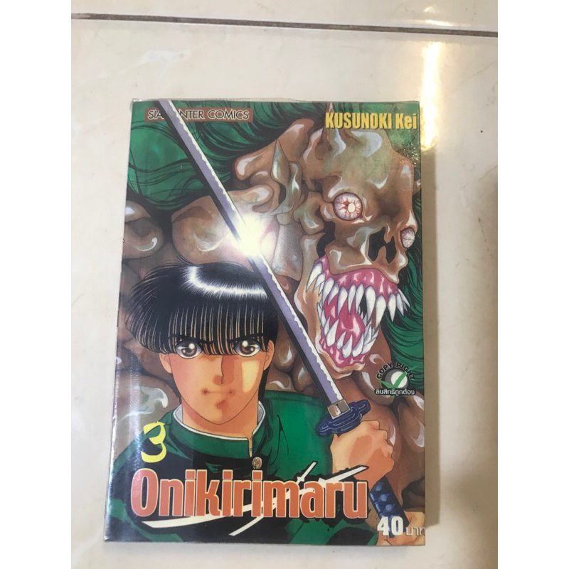Onikirimaru เล่ม 3 สภาพเช่า | Shopee Thailand