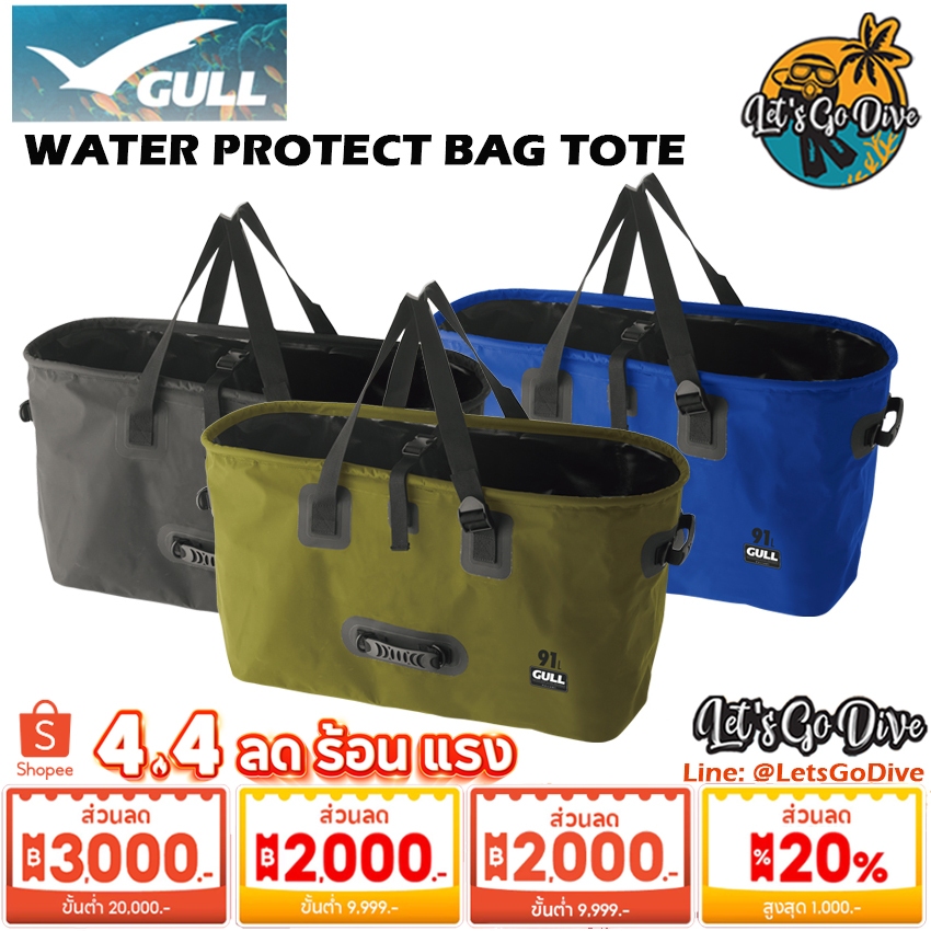 GULL - WATER PROTECT BAG TOTE 91L - กระเป๋าใส่อุปกรณ์ดำน้ำ กระเป๋ากัน ...