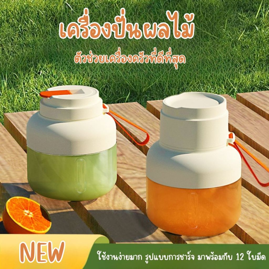 【เครื่องปั่นน้ำผลไม้ Tonsun Cup】เครื่องปั่นพกพา แก้วปั่นน้ำผลไม้ไฟฟ้า ...