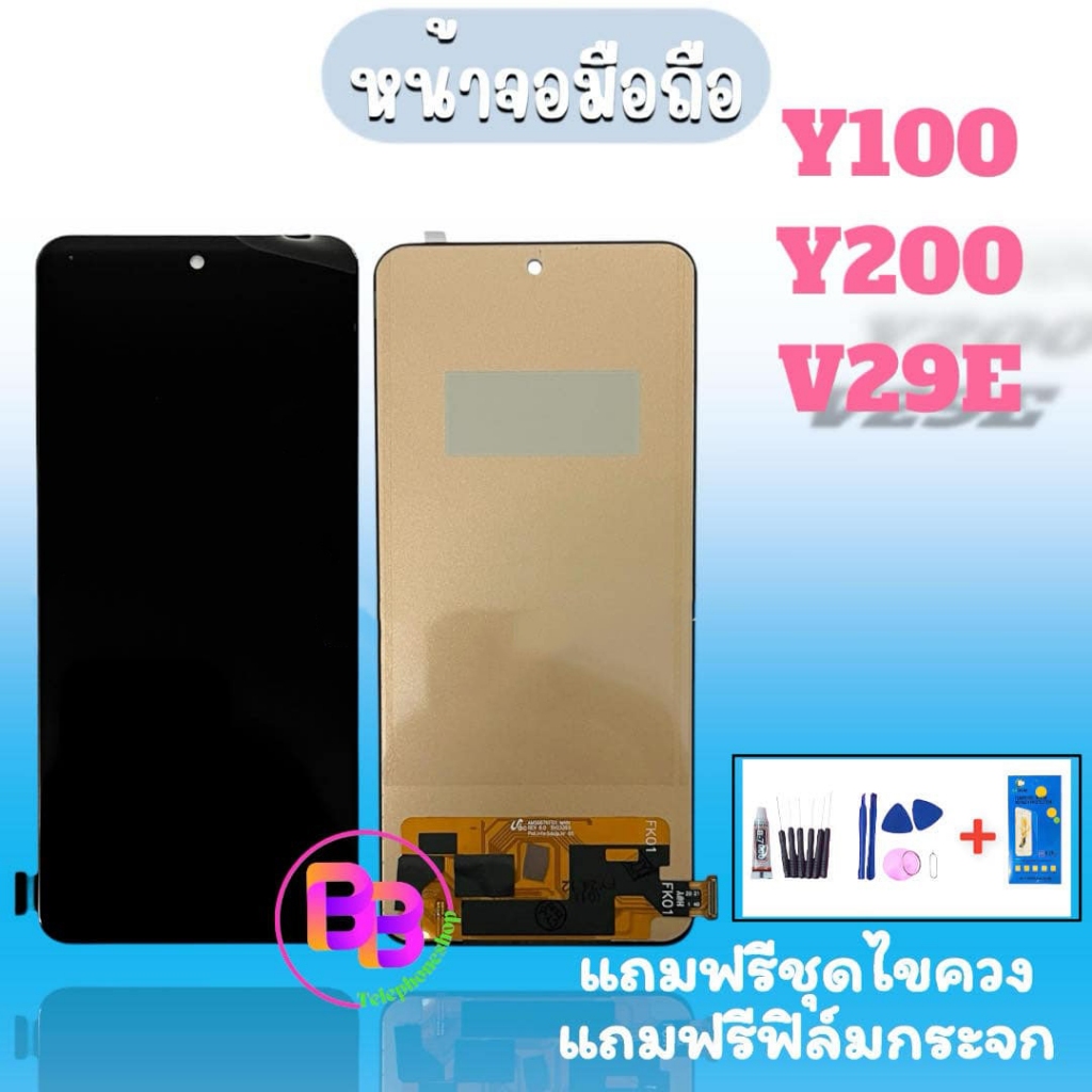 หน้าจอ Y100/Y200/V29E LCD Y100 จอ Y100/V29E จอโทรศัพท์มือถือ แถมฟิล์ม ...
