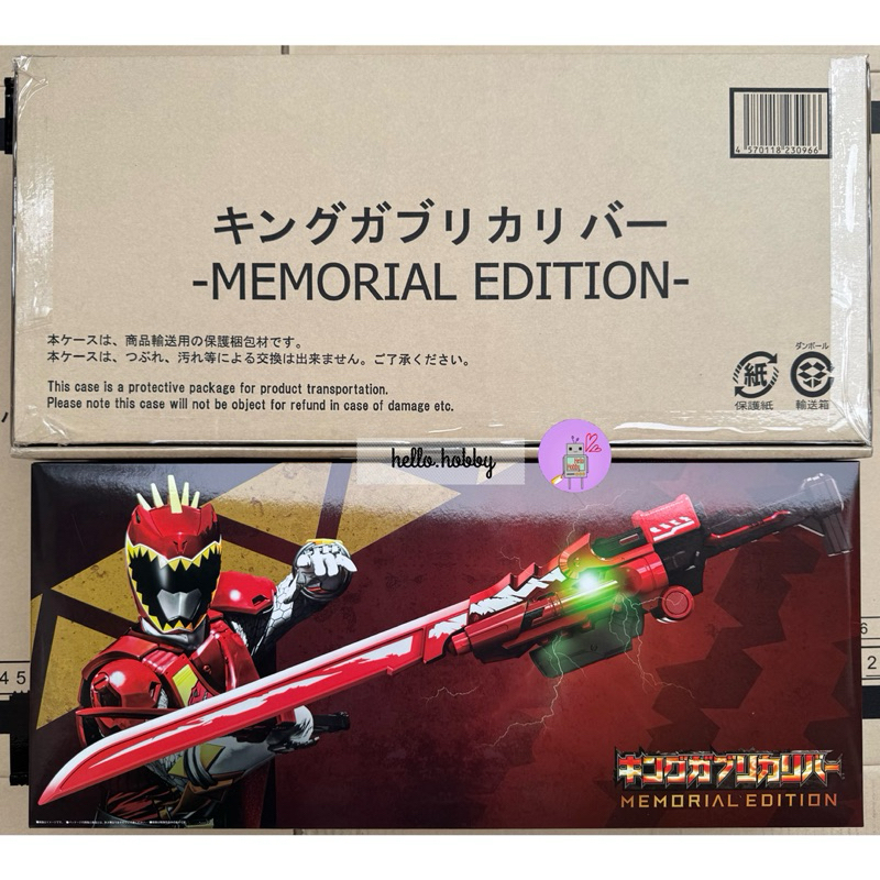 ของเล่นเซ็นไต Zyuden Sentai Kyoryuger - King Gaburicalibur -MEMORIAL EDITION- by Premium Bandai ...