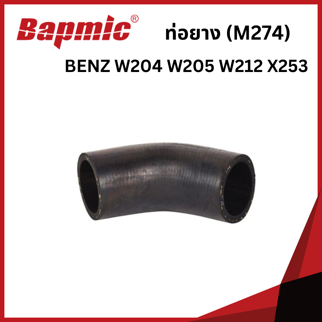 BENZ ท่อน้ำ เบนซ์ W204 W205 W212 X253 เครื่อง M274 / A2742003482 ...
