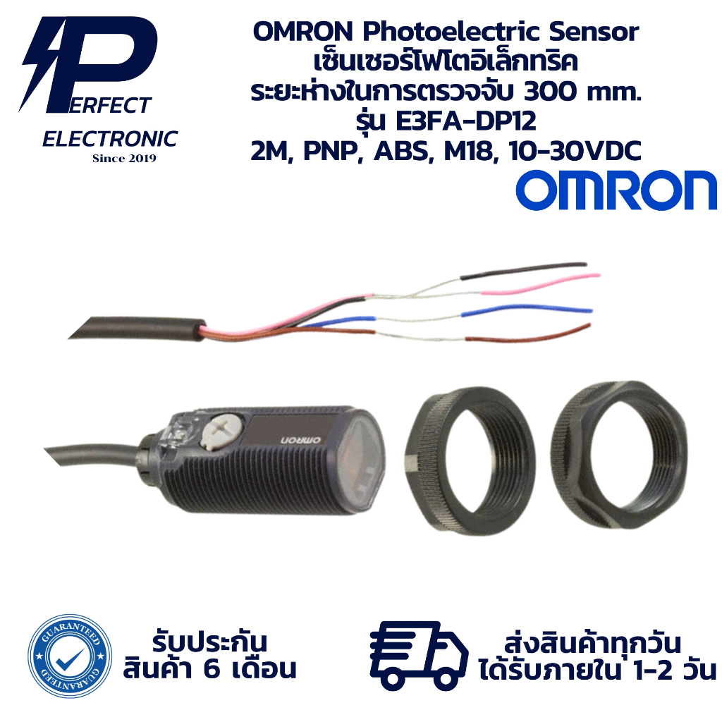E3FA-DP12 OMRON Photoelectric Sensor เซ็นเซอร์โฟโตอิเล็กทริค ระยะตรวจจับ 300 mm. 2M, PNP, ABS ...