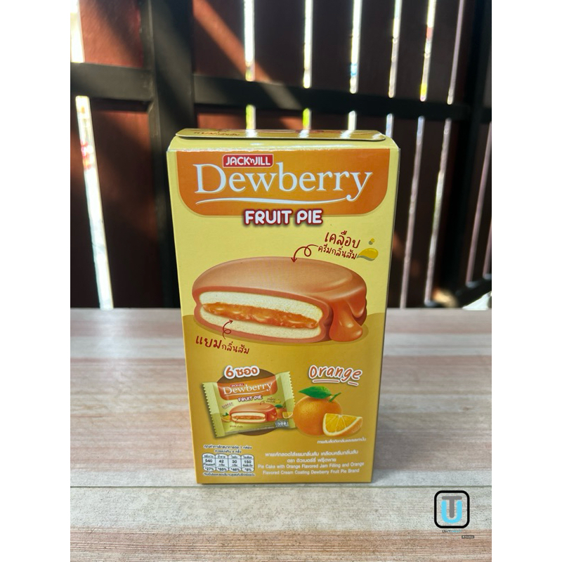 Dewberry ดิวเบอร์รี่ ฟรุ๊ตพาย กลิ่นส้ม ขนาด 18.5 กรัม x 6 ซอง | Shopee ...
