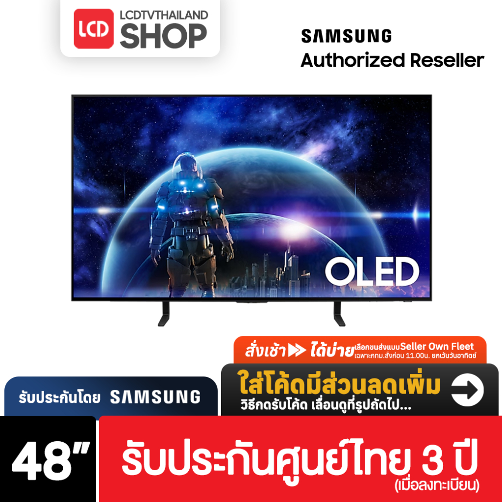 Samsung S90D ขนาด 48 นิ้ว OLED 4K ปี 2024 48S90D QA48S90DAEXXT รับ ...