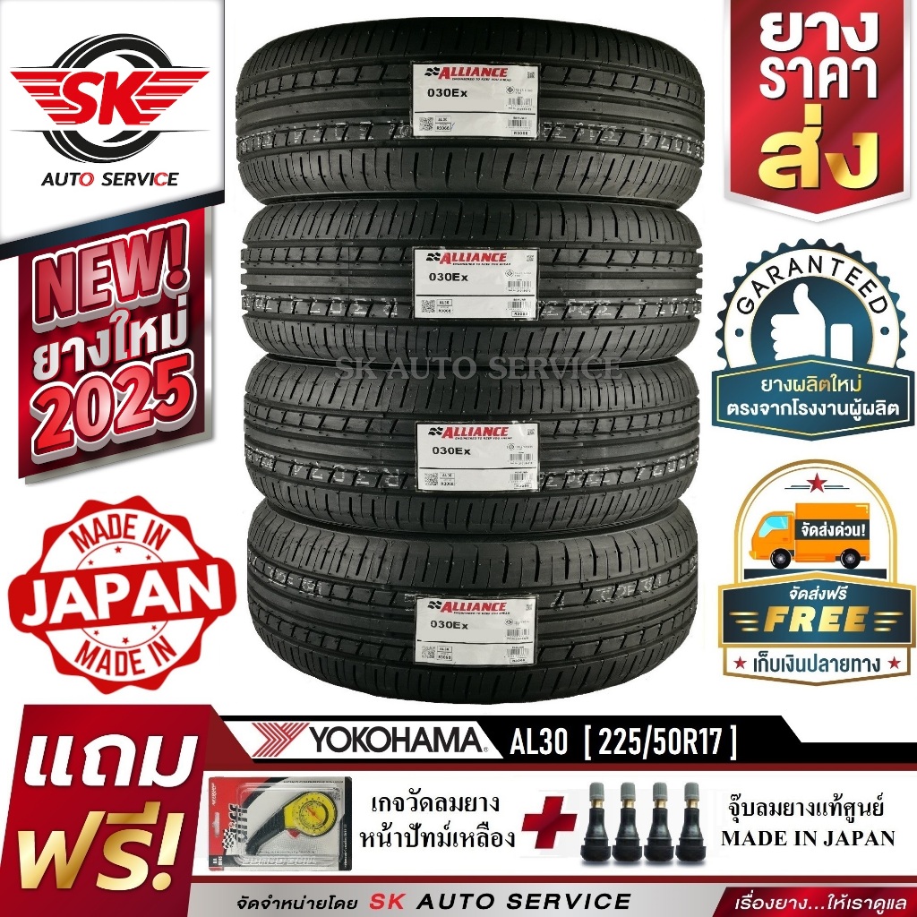 Alliance by Yokohama ยางรถยนต์ 225/50R17 (ล้อขอบ17) รุ่น AL30 4 เส้น ...