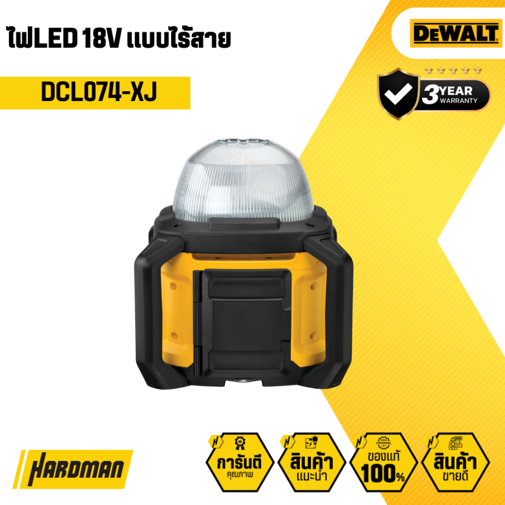 DEWALT DCL074-XJ ไฟLED 18V แบบไร้สาย (เครื่องเปล่า) | Shopee Thailand
