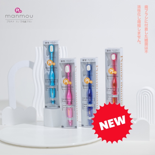 (NEW) Manmou PT Nano toothbrush Compact For Adult แปรงสีฟันขนแปรงนุ่มพิเศษสำหรับผู้ใหญ่หรือ ...