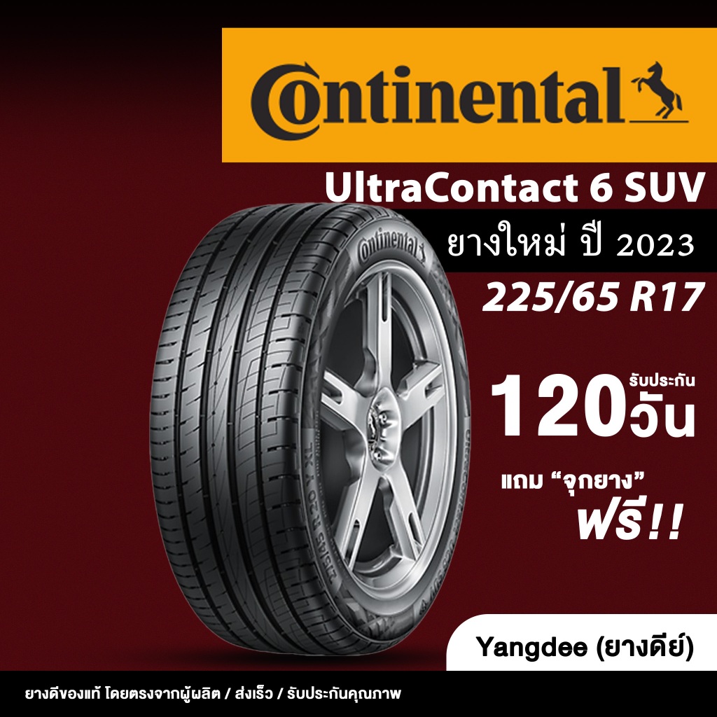 Continental รุ่น Ultracontact UC6 SUV ยางรถยนต์ ปี2023 ขนาด 225/65R17 ขอบ17 นิ้ว จำนวน 1 เส้น ...